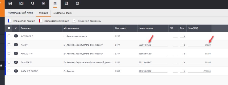 Часто задаваемые вопросы по продукту AudaPad Web. | Audatex